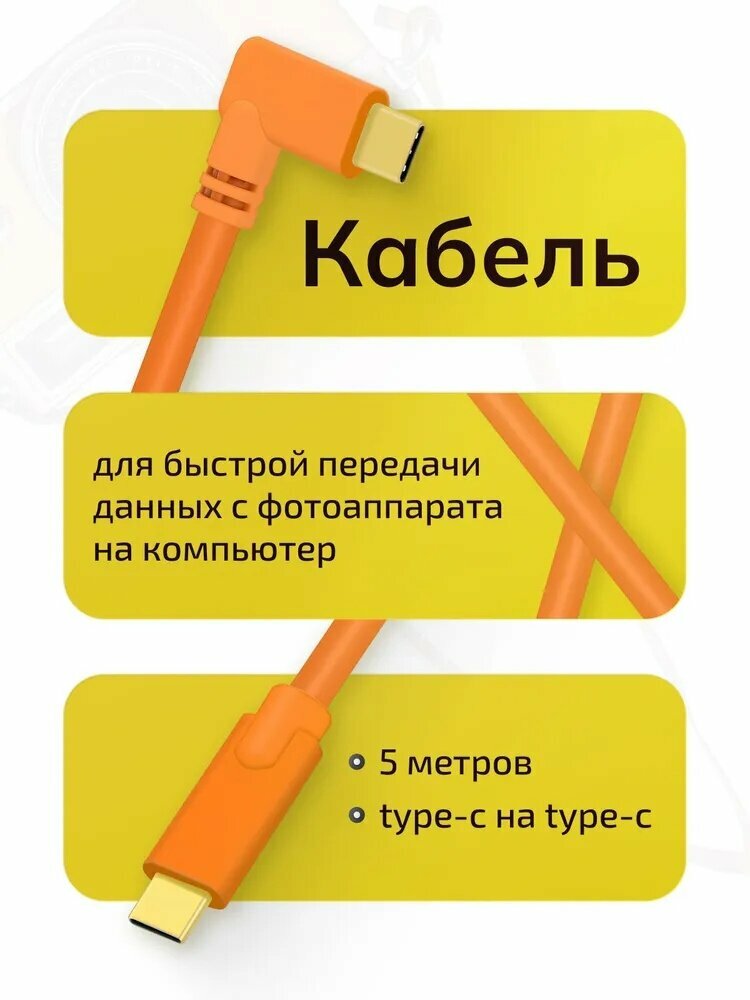 Кабель для компьютерной периферии, 5 м, оранжевый
