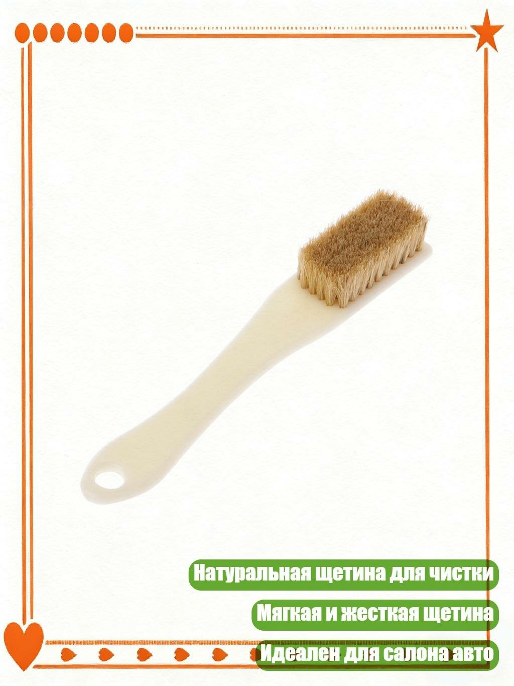 Щетка для чистки салона автомобиля с длинной ручкой и щетиной из кабаньей щетины, Желтый