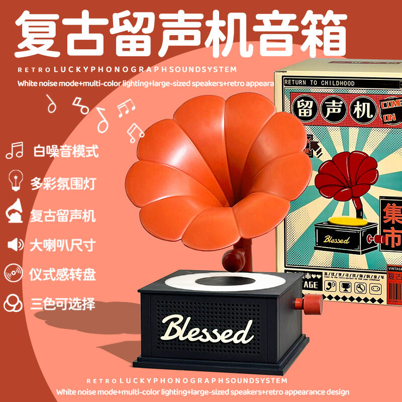 Винтажный граммофон Bluetooth-динамик, высокое эстетическое качество звука Harman Kardon, перезаряжаемая модель, атмосферный свет, белый шум, маленький динамик