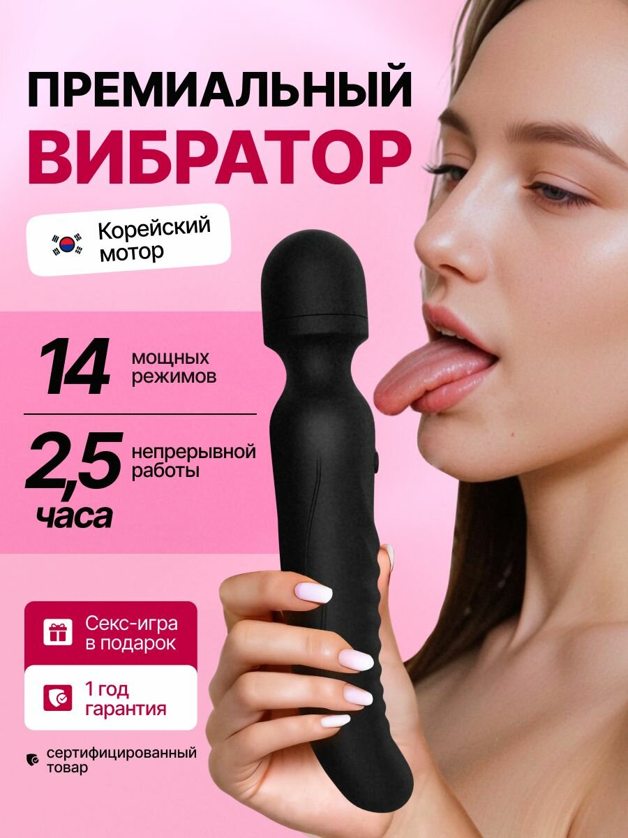 Вибратор для женщин Dual двусторонний с подогревом, 14 режимов, 22,6 см, черный