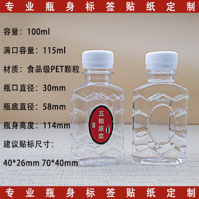 100 125 250 500мл пластиковые пустые винные бутылки 0.1kg маленьких винных бутылок одноразовые прозрачные ПЭТ пластиковые бутылки