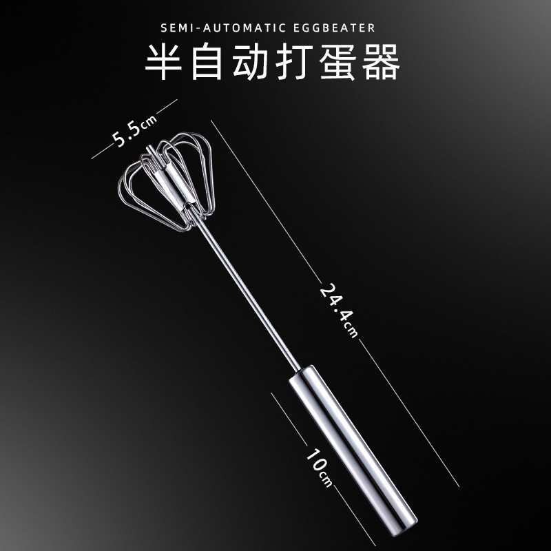 Оптовый ручной мини-миксер для яиц, инструмент для выпечки для начинающих, полуавтоматический ручной миксер из нержавеющей стали