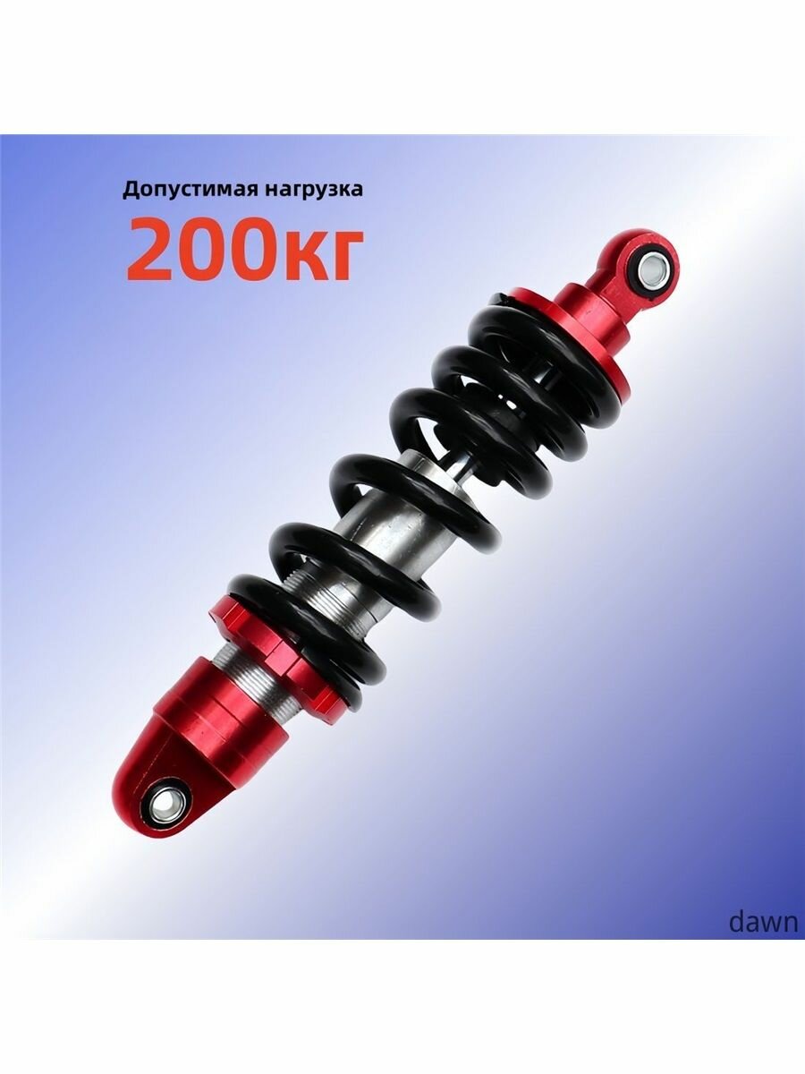 Амортизатор для снегохода 260мм 200кг