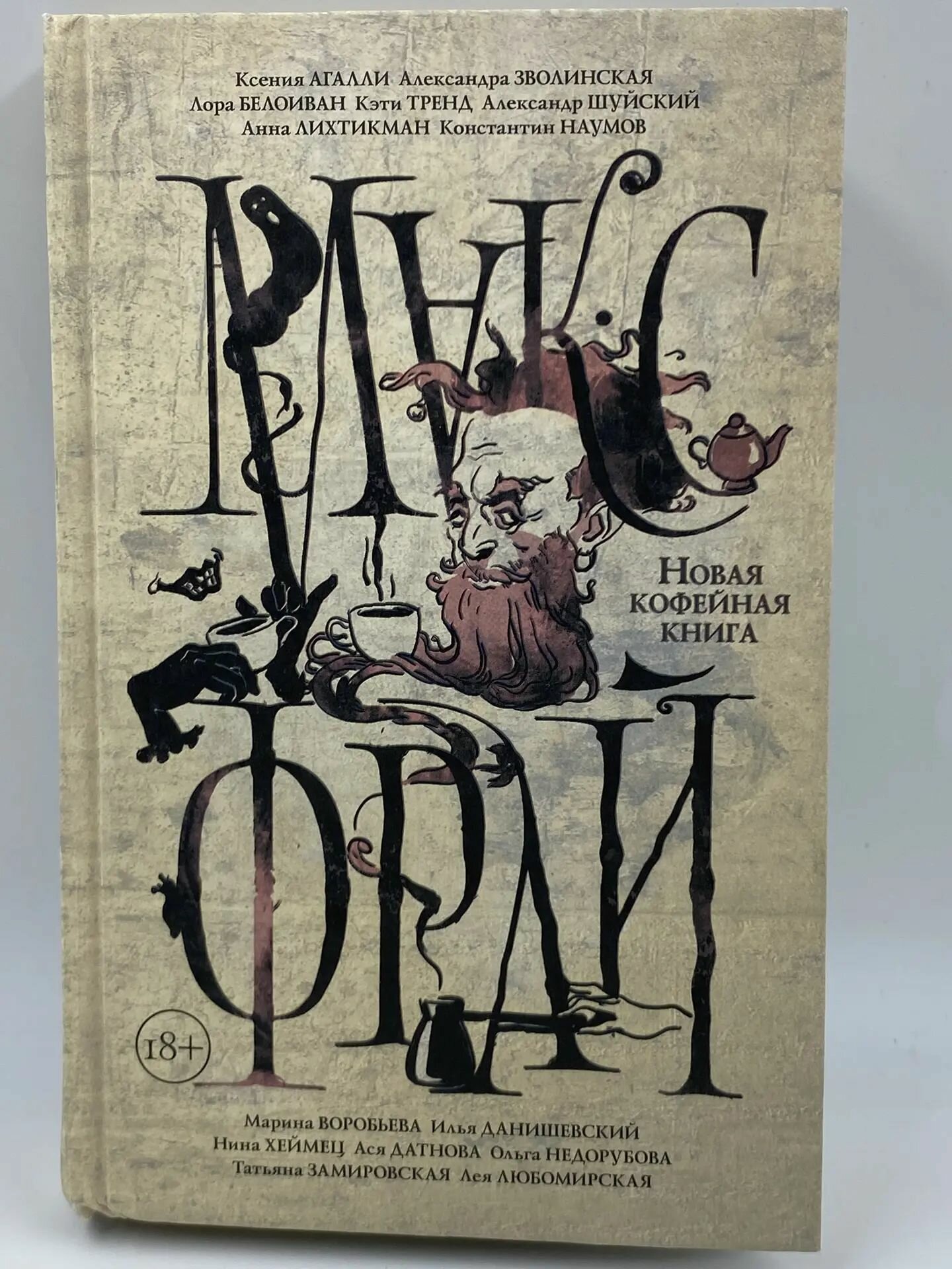 Новая кофейная книга