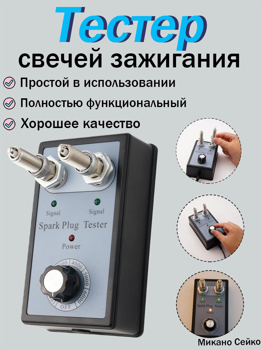 Тестер свечей зажигания под давлением, стенд для диагностики искры в условиях камеры сгорания