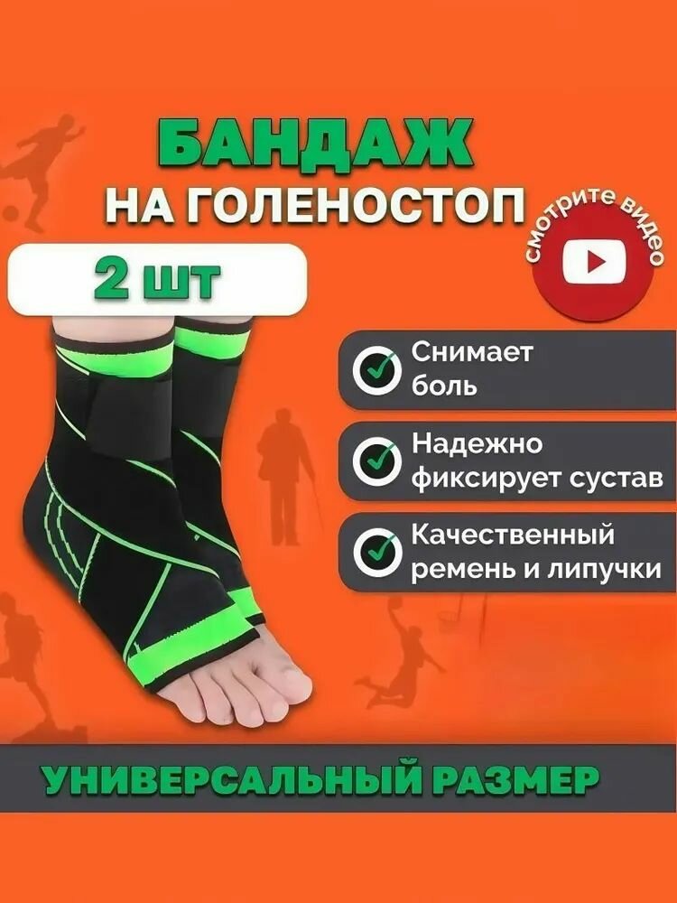 Защита для стопы, размер: L