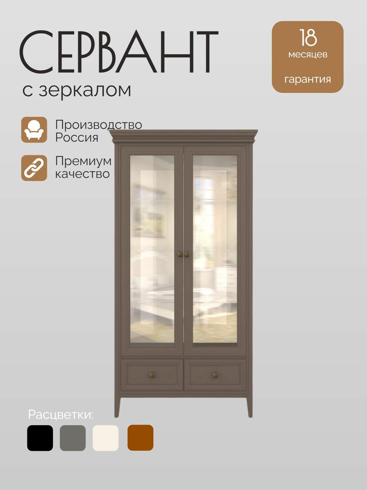 Cервант стекл. c зеркалом Ts603W White Quartz