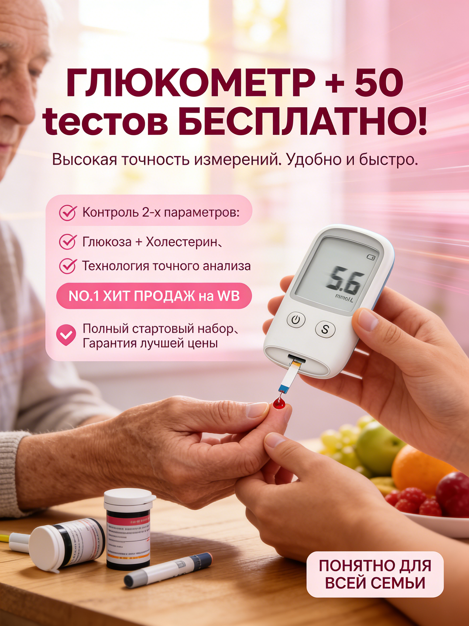 Глюкометр с прокалывателем и ланцетами в наборе, измеритель сахара в крови, мониторинг глюкозы при диабете