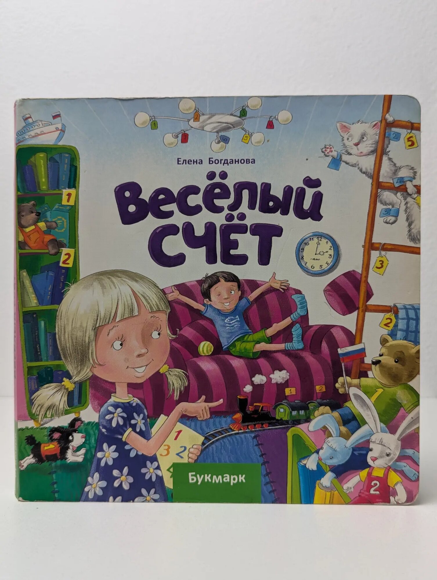 Весёлый счёт Богданова Елена 2017