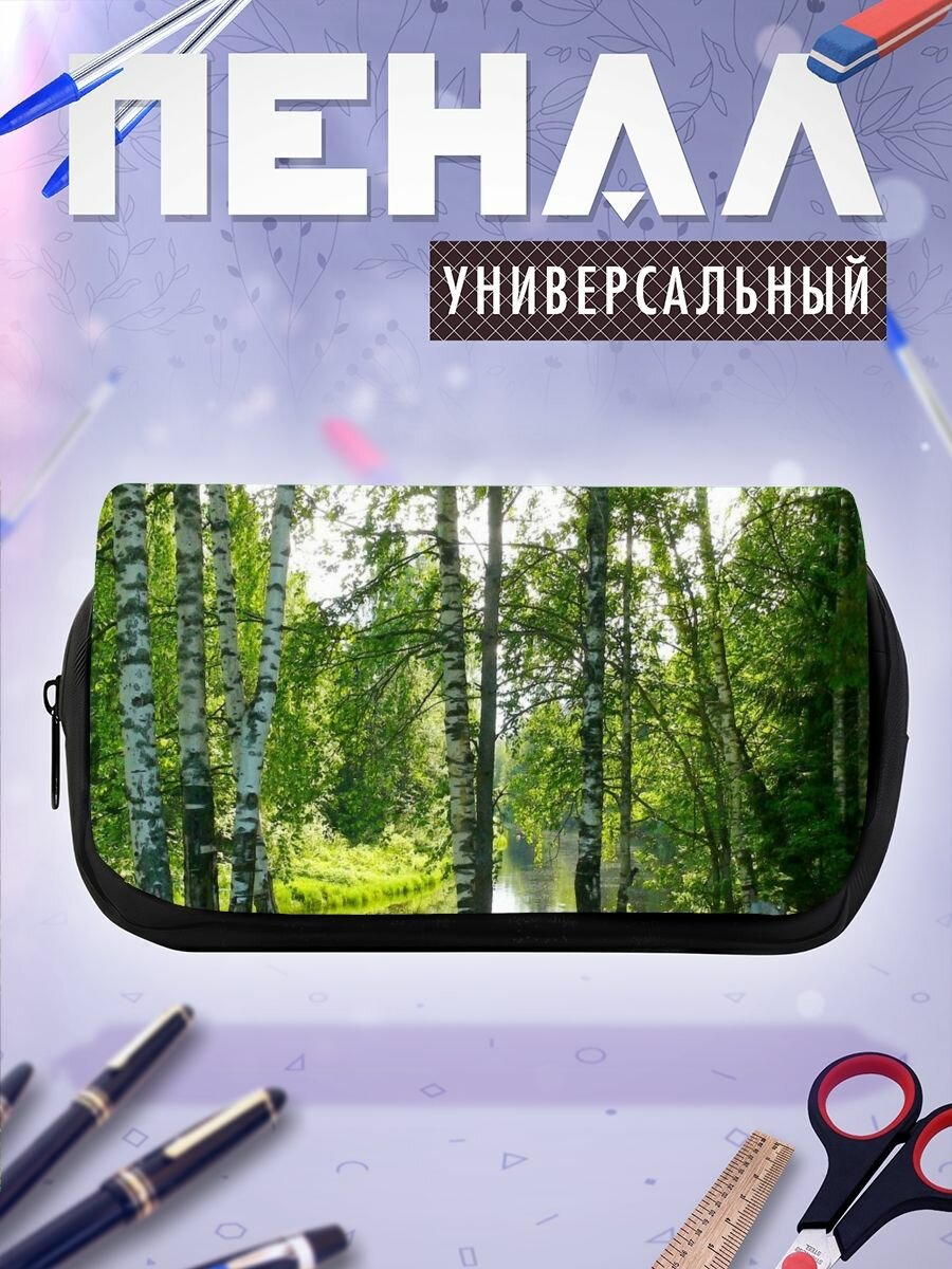 Пенал косметичка береза природа