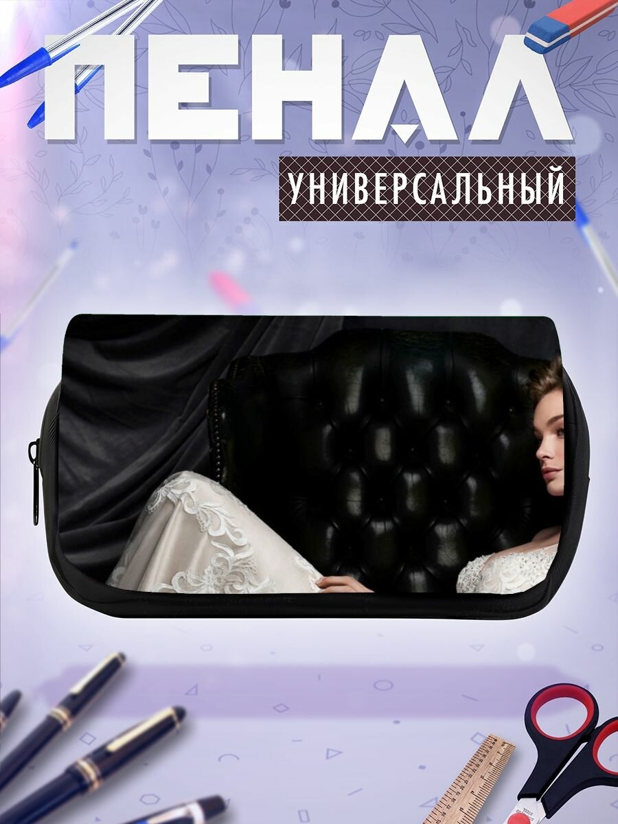 Школьный пенал уздечка подвенечное платье
