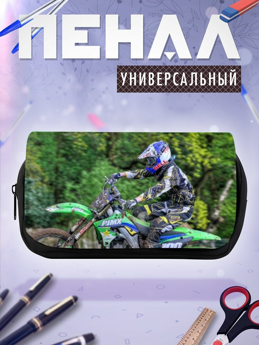 Школьный пенал мотоцикл мотокросс