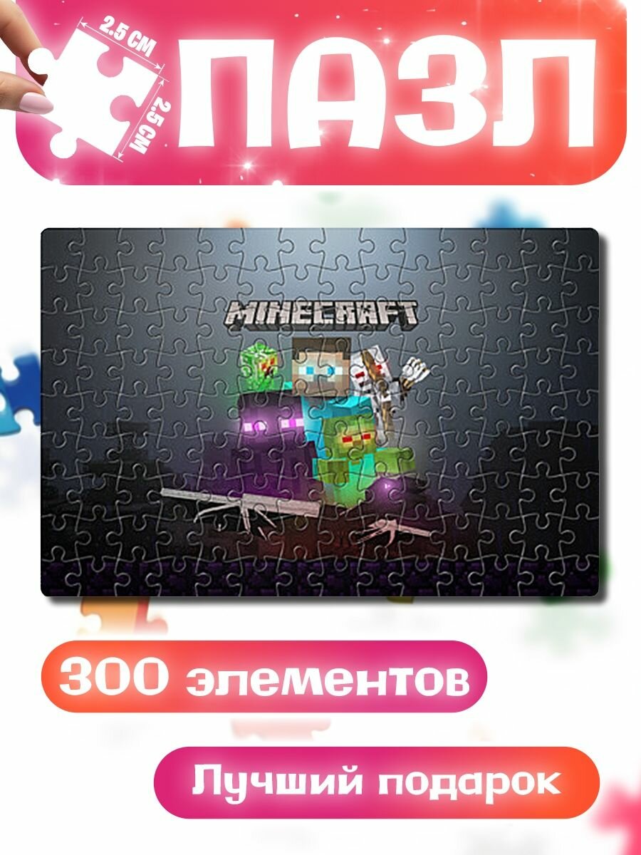Пазлы для детей и взрослых End and peace - Minecraft