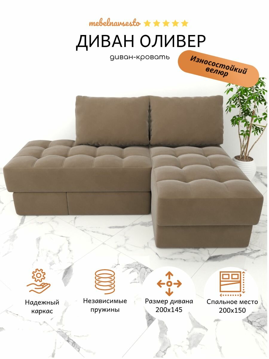 Оливер - раскладной диван-кровать, универсальный угол, ящик для хранения