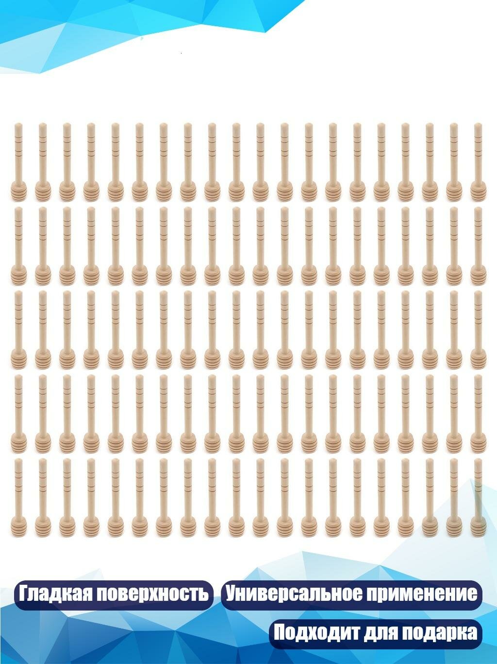 Деревянная палочка для размешивания мёда, 100 - L