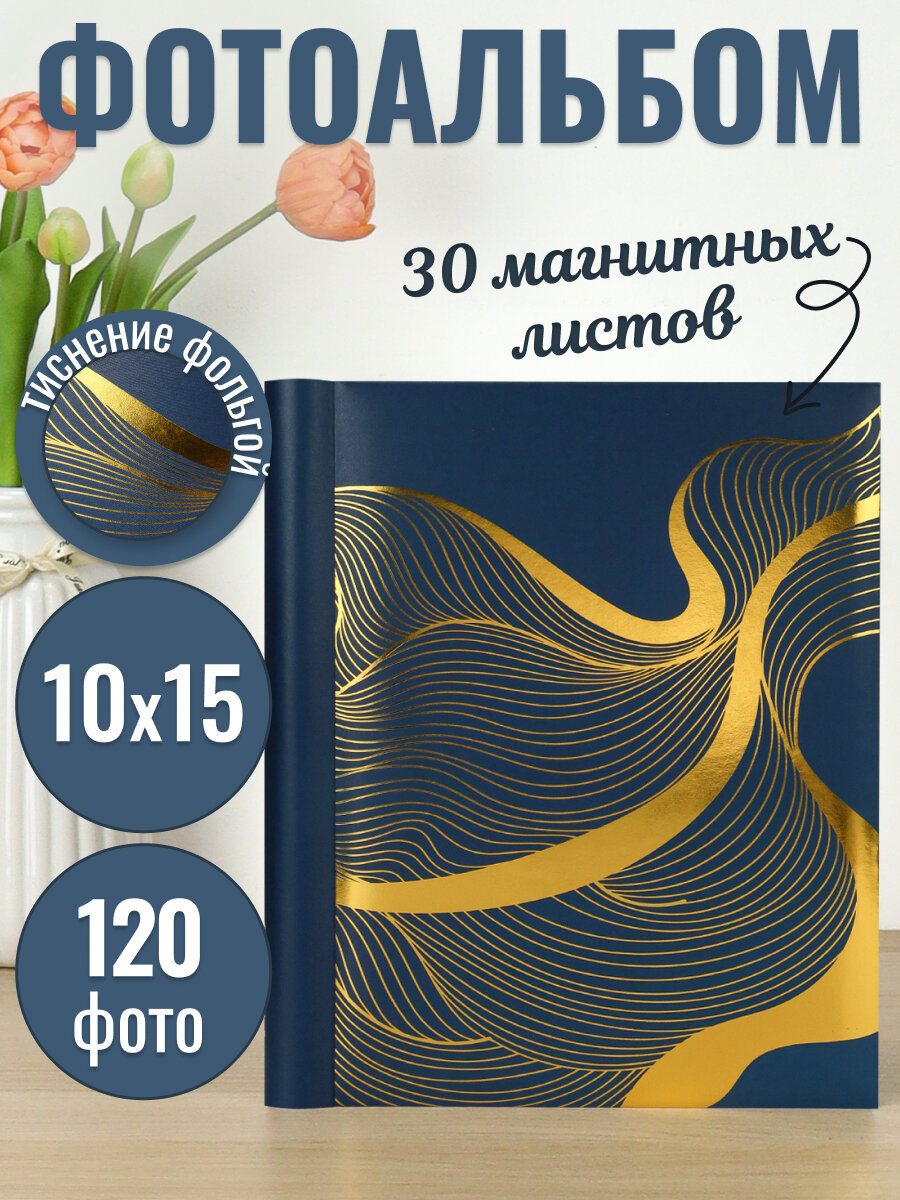 Фотоальбом на спирали до 120 фото, 30 маг. листов, "Абстракция" 22,5*28см, с тис.(соб. раз) АФ-7678