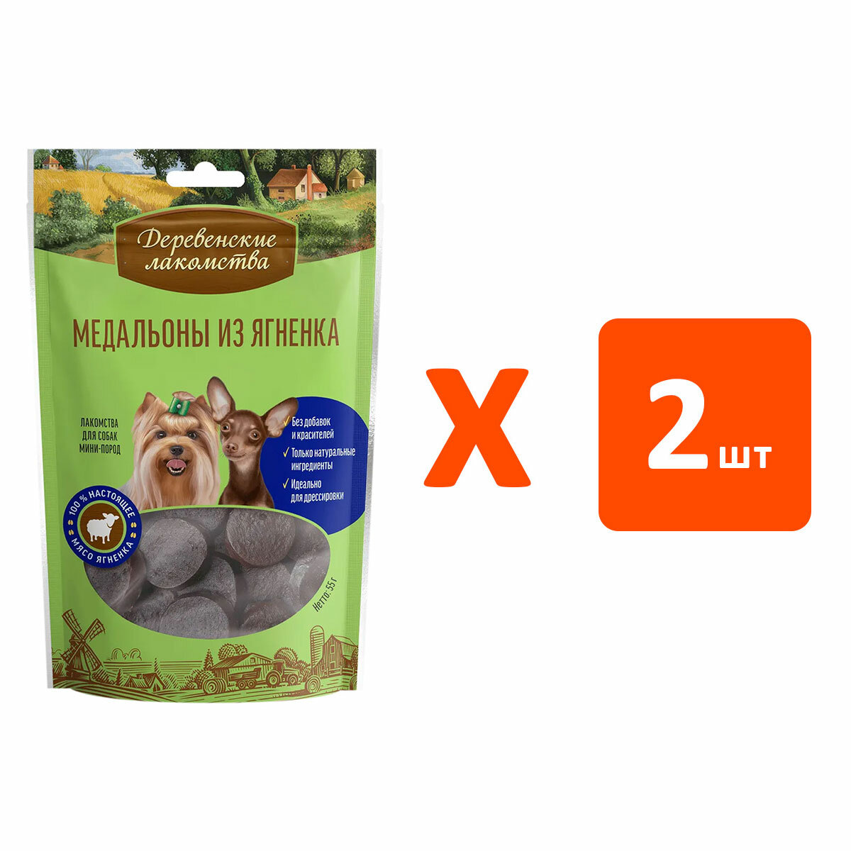 Лакомства деревенские для собак маленьких пород медальоны с ягненком (55 гр х 2 шт)