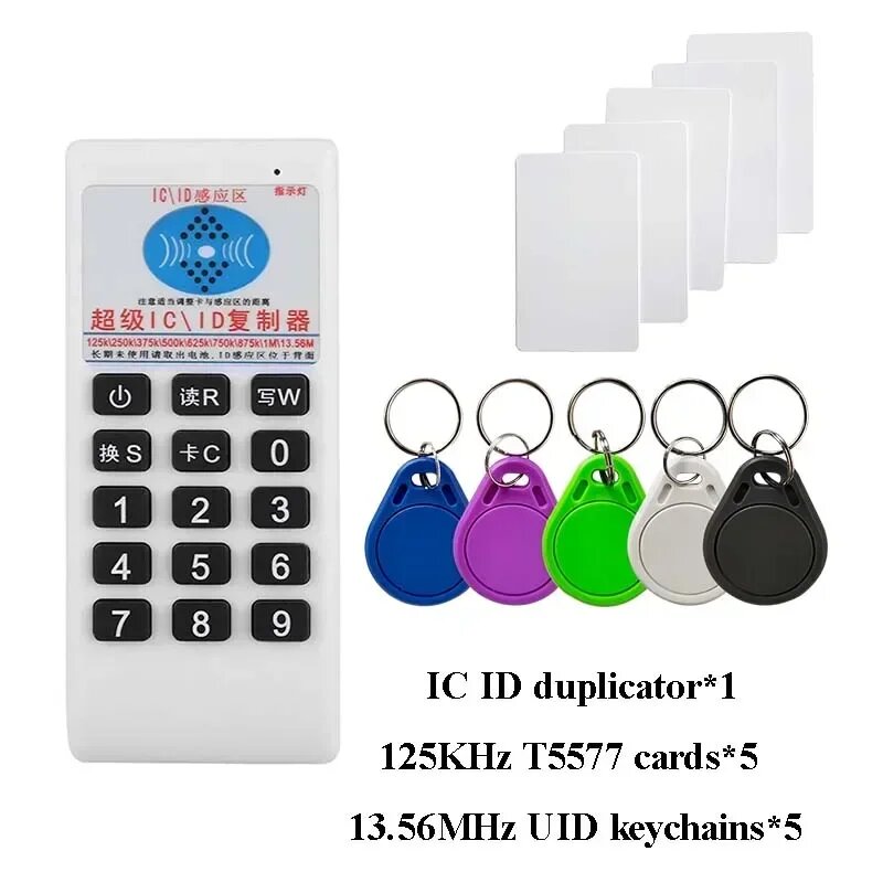 RFID дупликатор карт IC 13.56 МГц Set 5