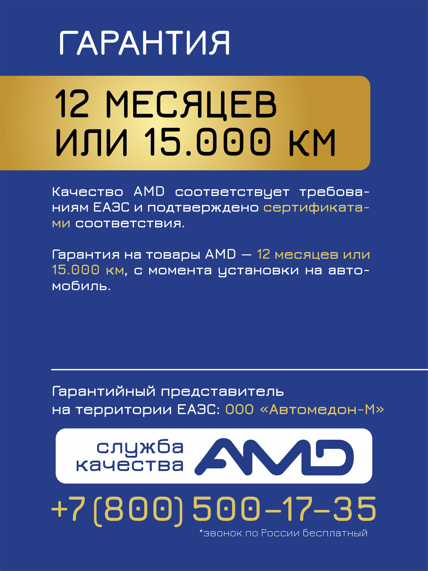 Регулятор напряжения генератора 2110-3701500 AMD. EL1536 для LADA 2110 2111 2112 2170 2114
