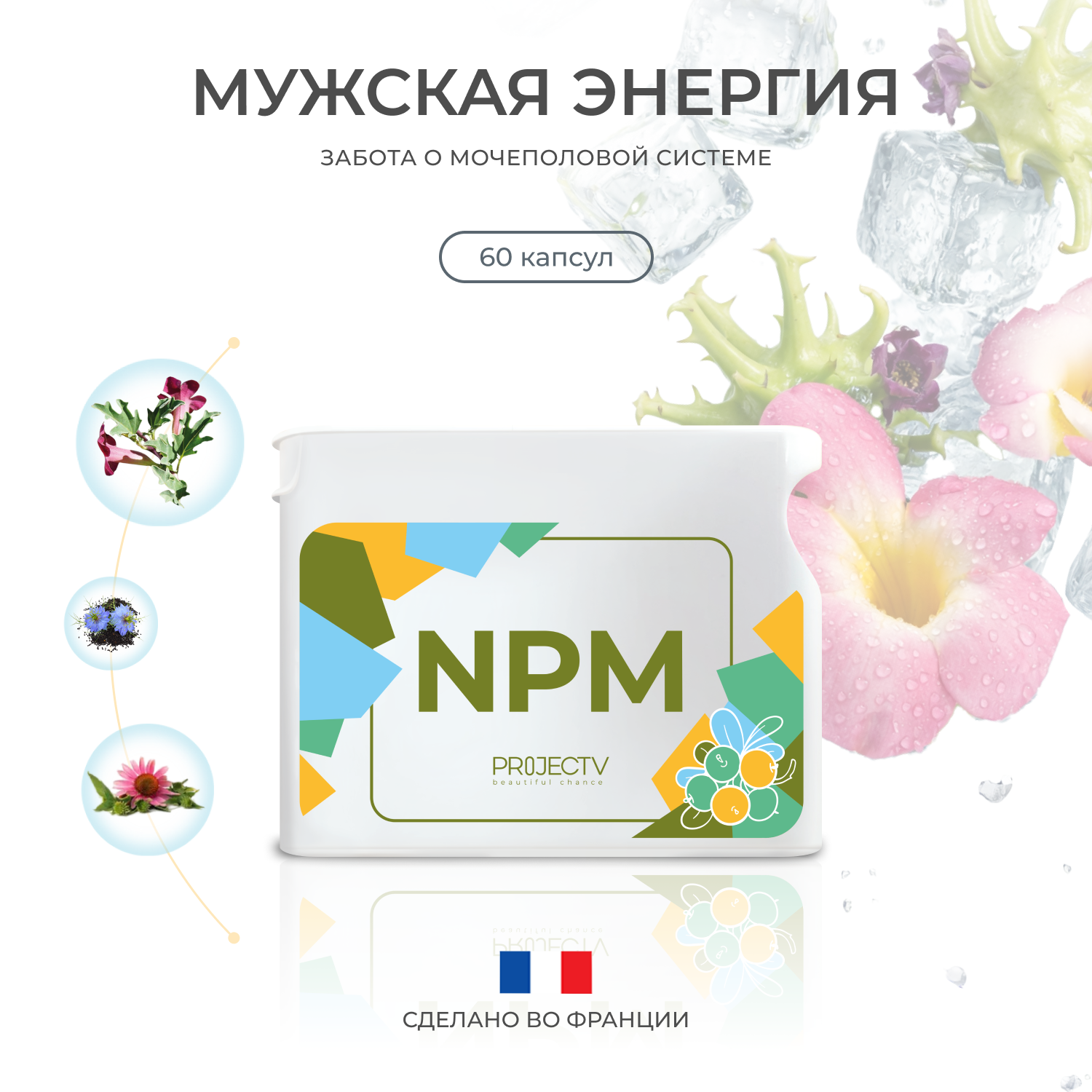 Нутрицевтик NPM - Сила мужской природы, PROJECT V, Direct Hit, 60 шт.