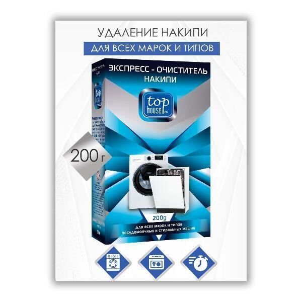 Средство от накипи Top House 391695