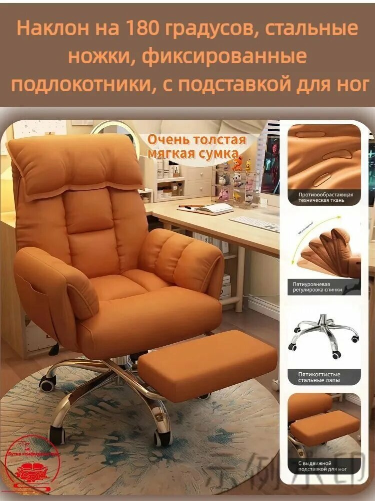 Офисное кресло, Vitality orange + подставка для ног-ткань с технологией защиты от обрастания_ob__1-1