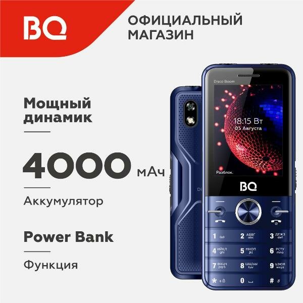 Смартфоны, планшеты, мобильные телефоны BQ 2842 Disco Boom Blue+Black