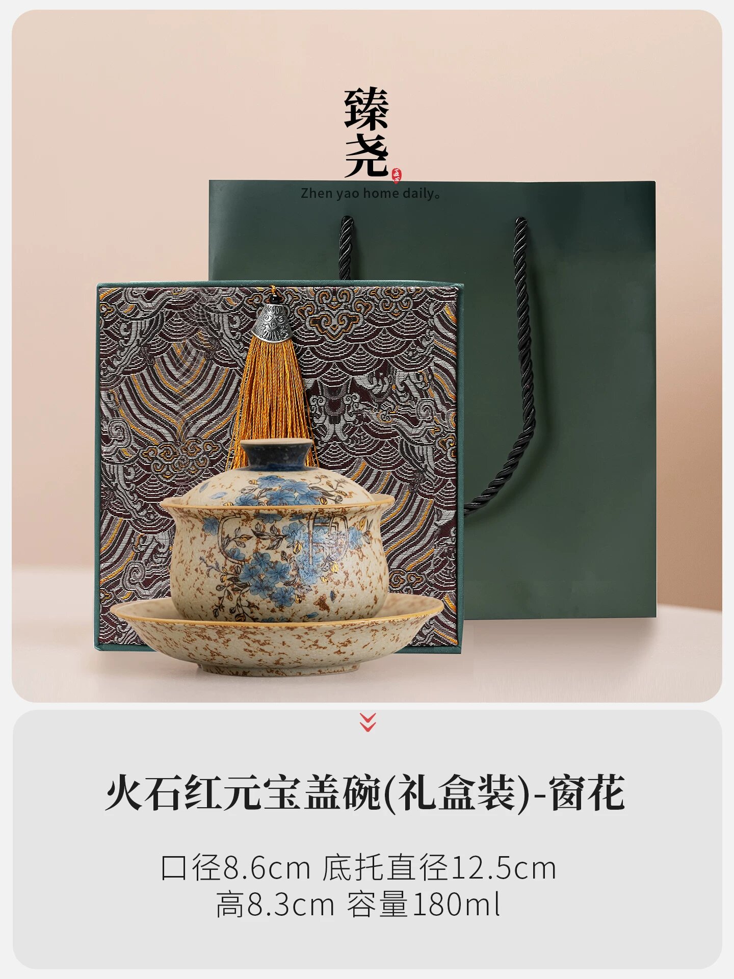 Огненно-красное чайное блюдце Yuanbao с узором оконного цветка, роскошный подарочный набор из 3 предметов, 180 мл