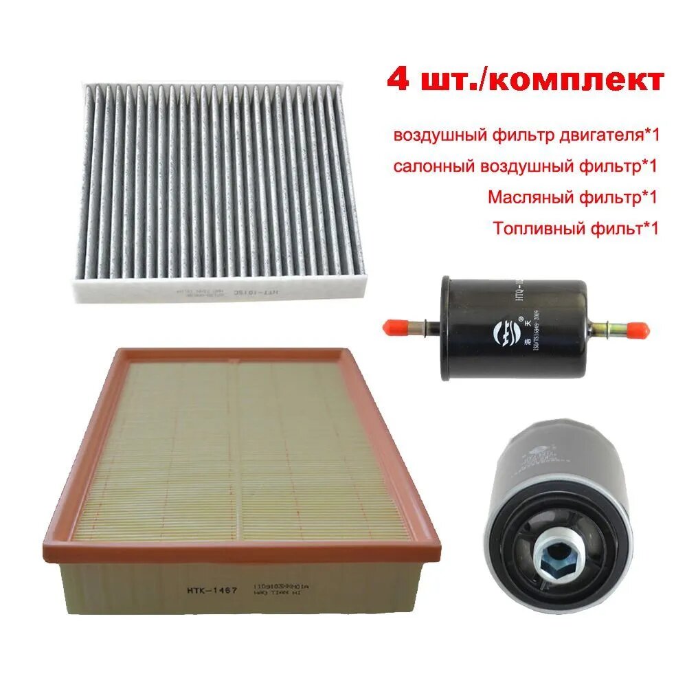 Фильтр воздушный арт. 1109103XKM01A，87139-0N020，06J115561B，1105110006