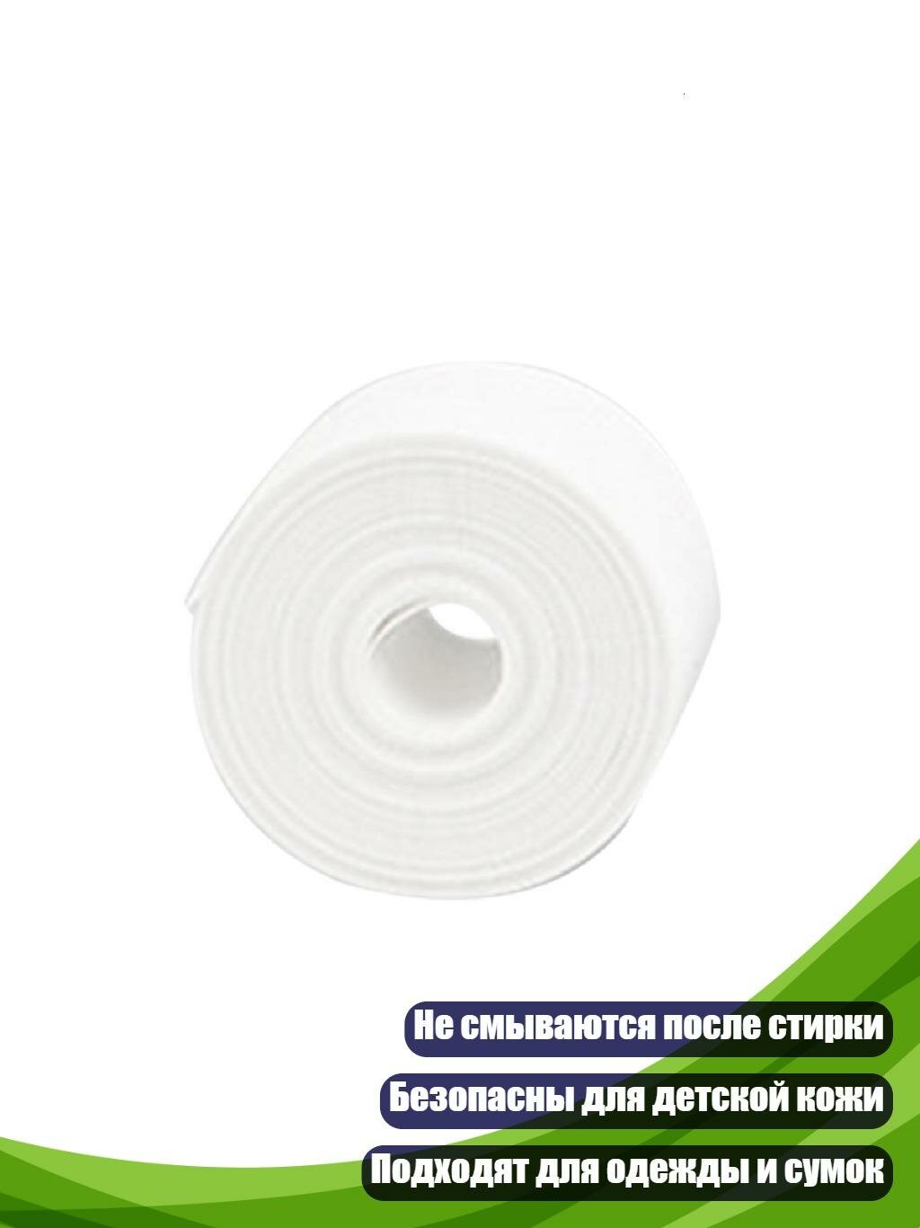 Персонализированные термонаклейки для одежды, 200 cm