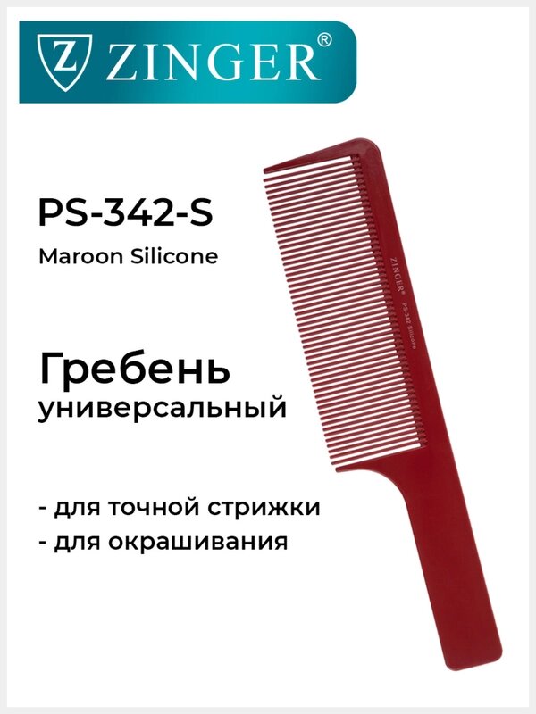 Расческа-гребень, PS-342-S, для стрижки под машинку, расческа для стрижки волос