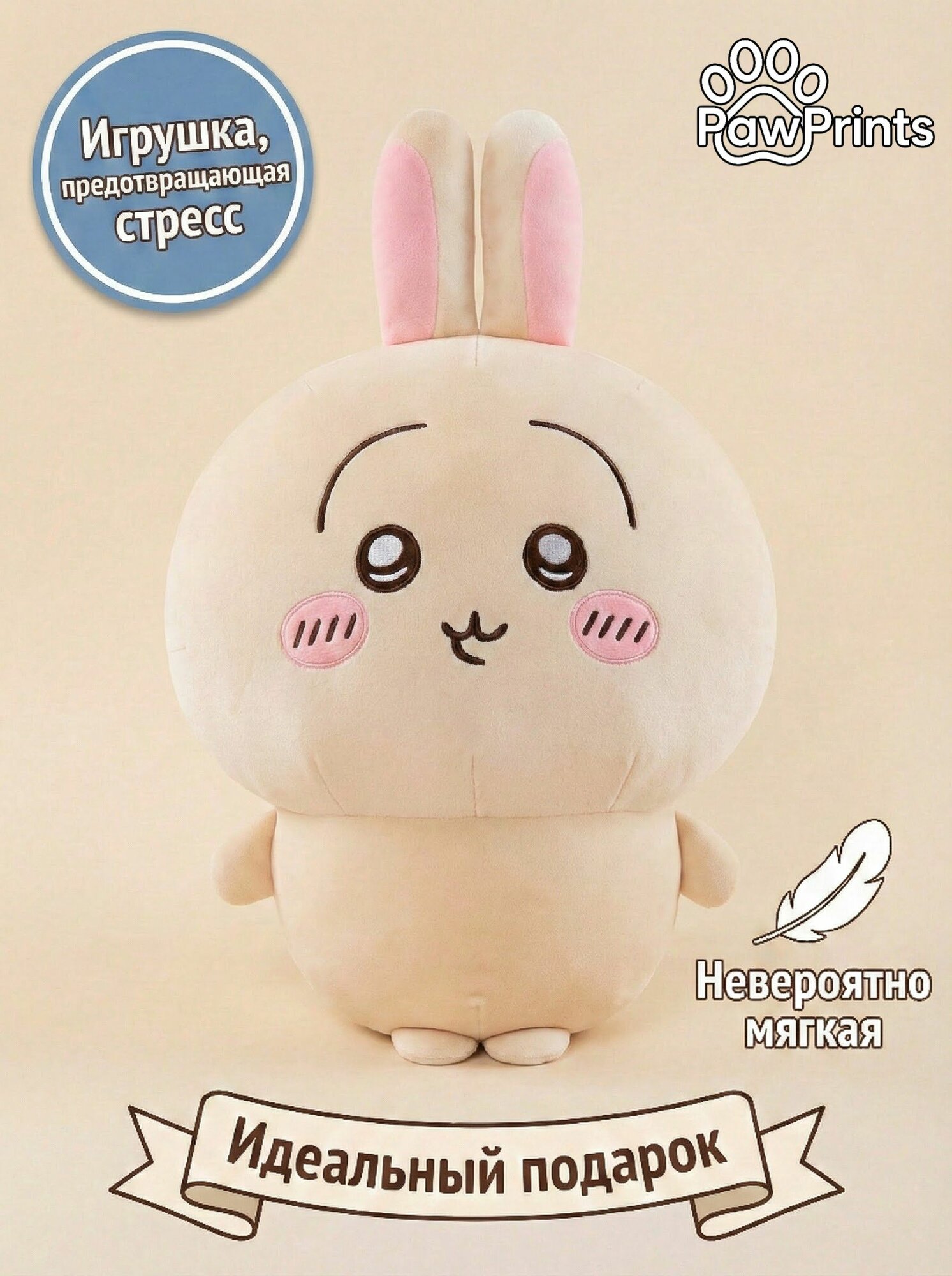 Мягкая игрушка Chiikawa (Чиикава), Плюшевая кукла Хачиваре и Усаги -30CM