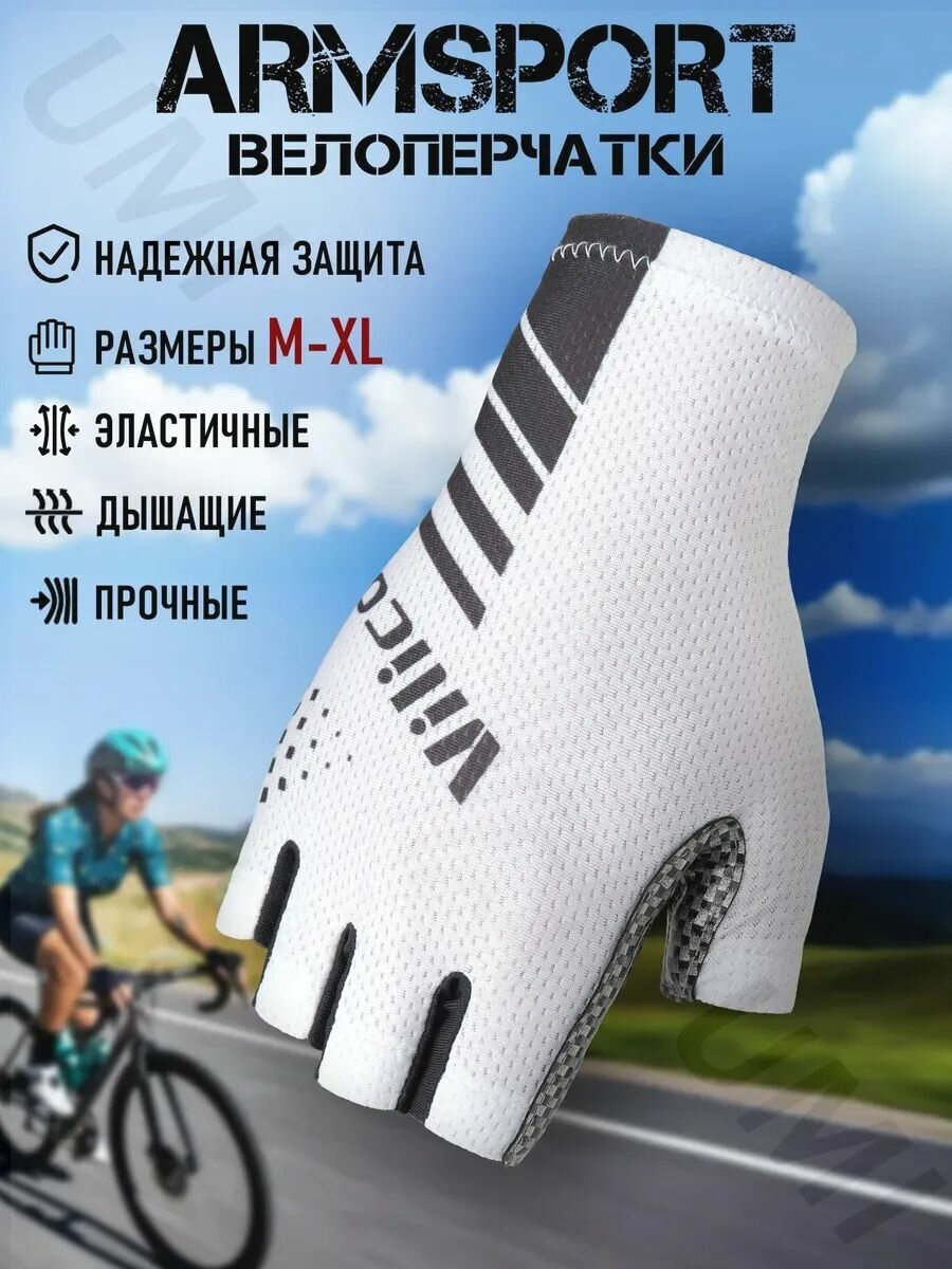 Перчатки