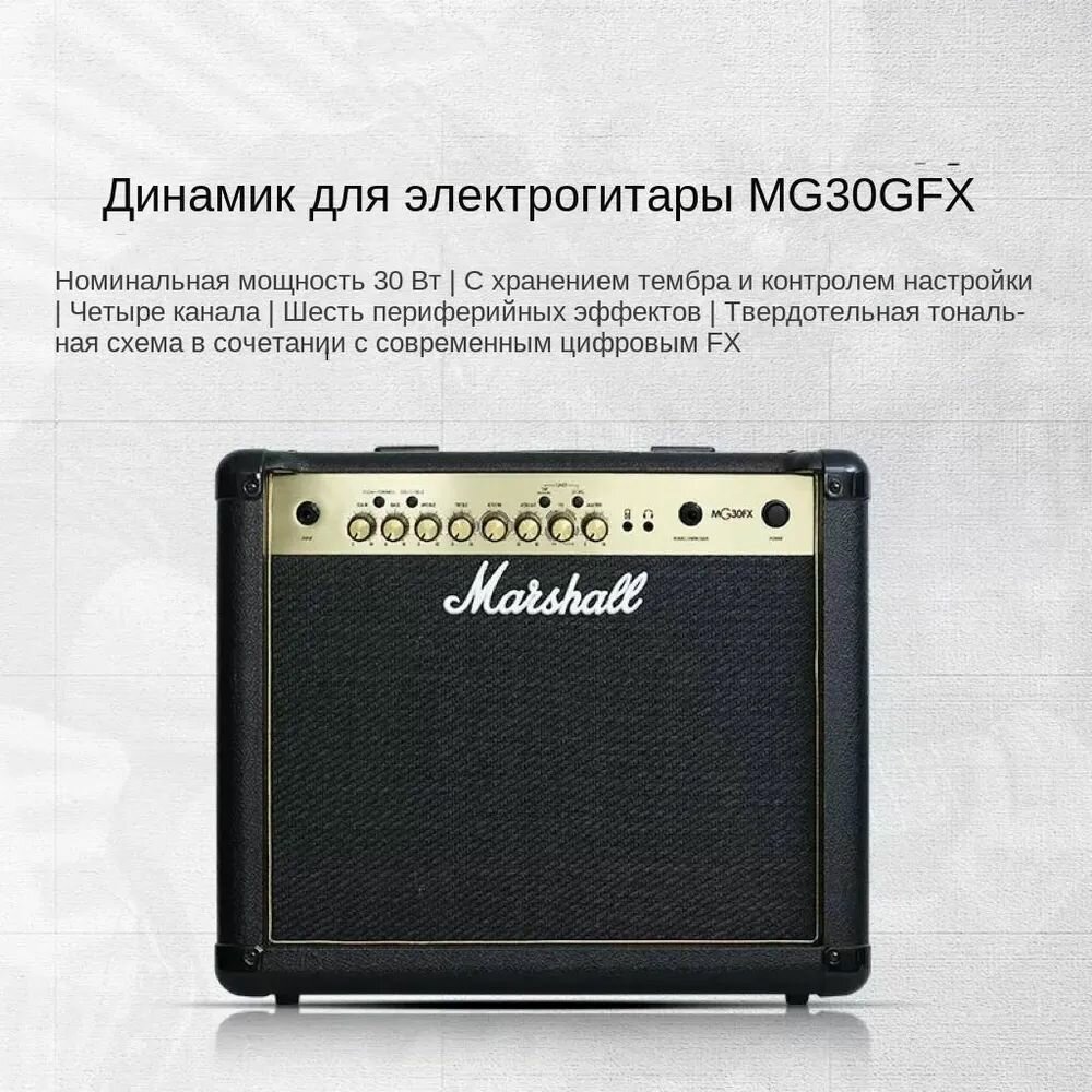 Гитарный комбоусилитель