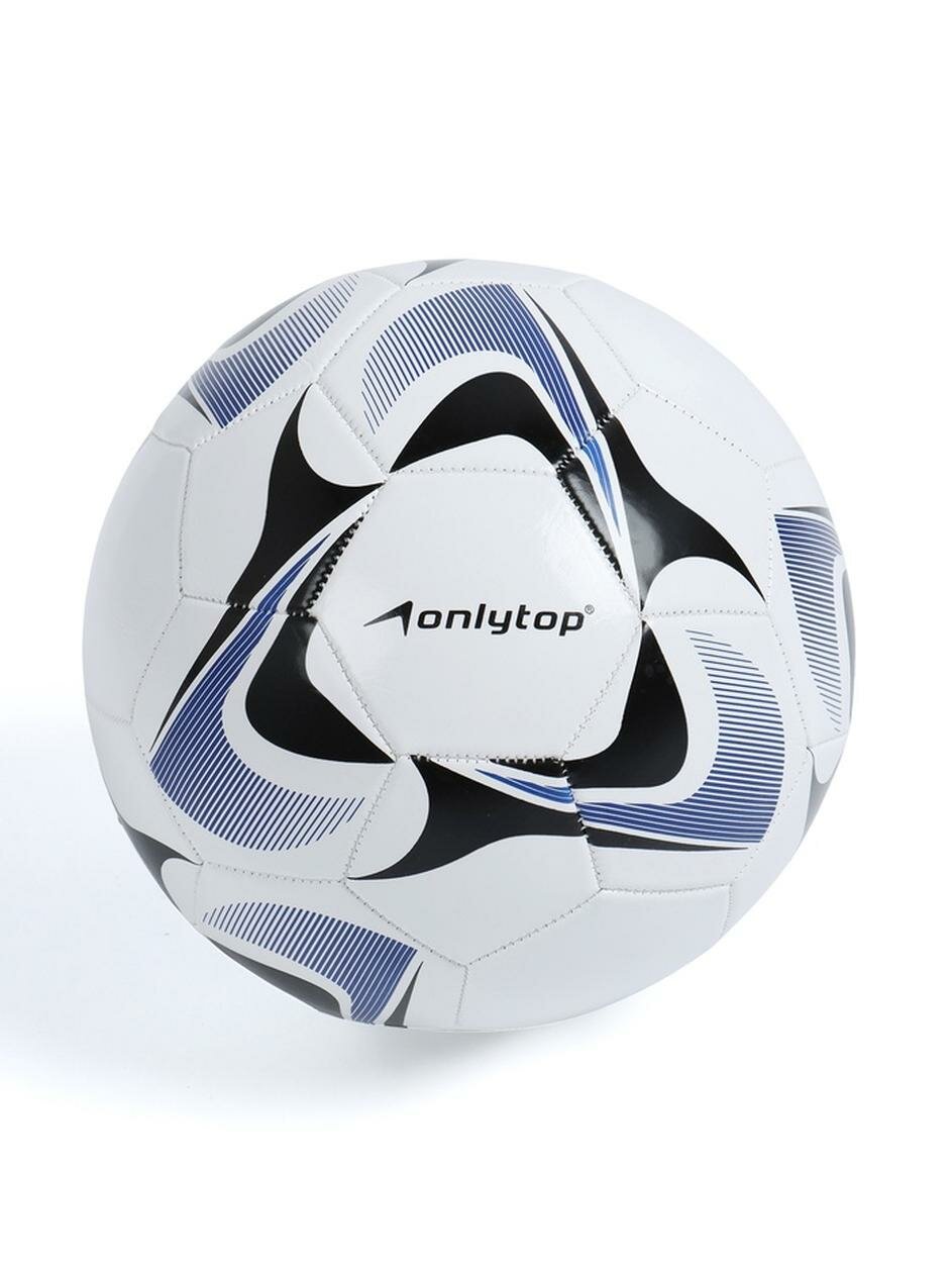Мяч футбольный ONLYTOP, р. 5 (PVС, резиновая камера, машинная сшивка)
