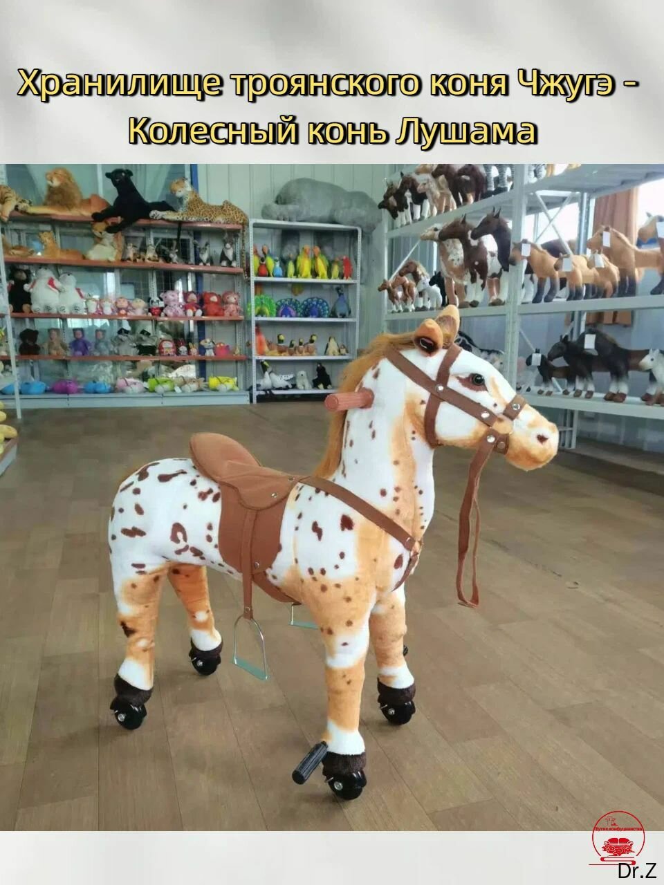 Хранилище троянского коня Чжугэ, на колесиках, детские игрушки, большая деревянная лошадка-качалка