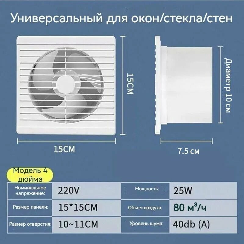 Вытяжной вентилятор для туалета и ванной комнаты, кухонный настенный вытяжной вентилятор с обратным клапаном, энергосберегающий и тихий, 4 дюйма, диаметр 95 мм