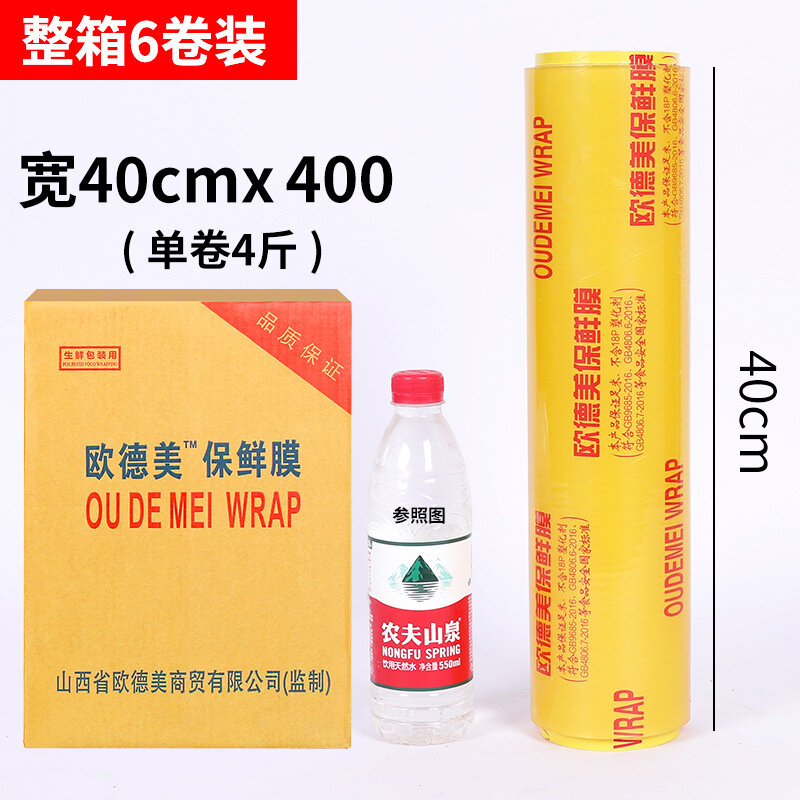 Целая коробка пищевой пленки для сохранения продуктов, пленка для похудения, свежие продукты, антизапотевающая, специальная для салонов красоты