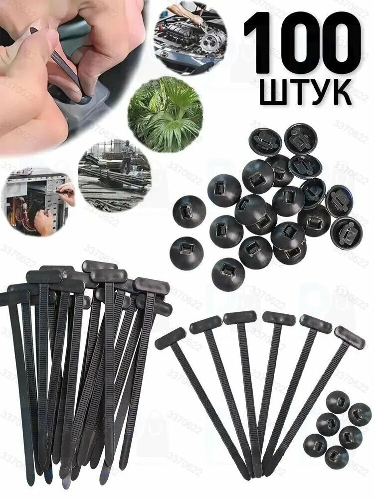 Стяжка 20мм x 90мм, 100 шт, Композитный материал