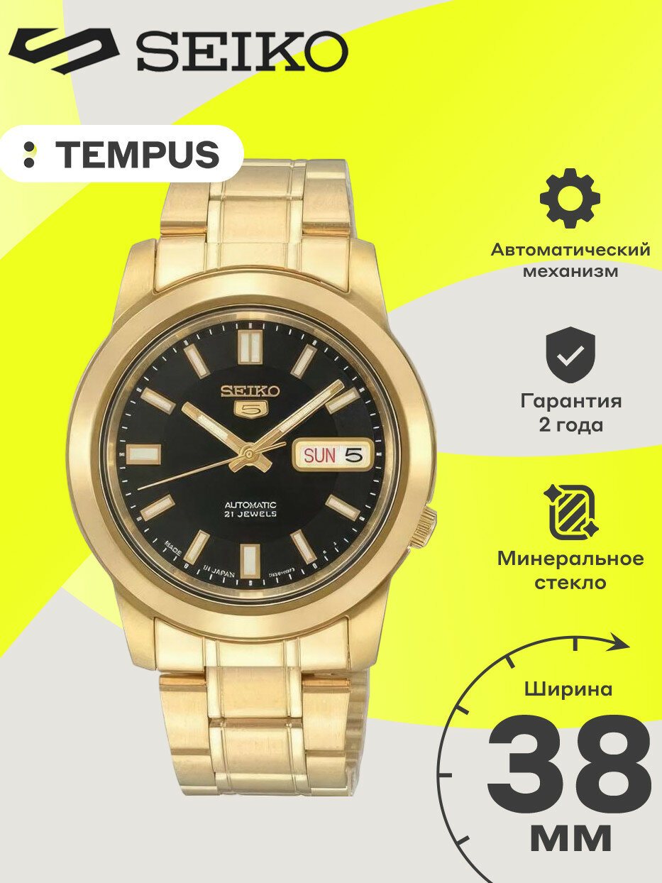 Наручные часы SEIKO 5