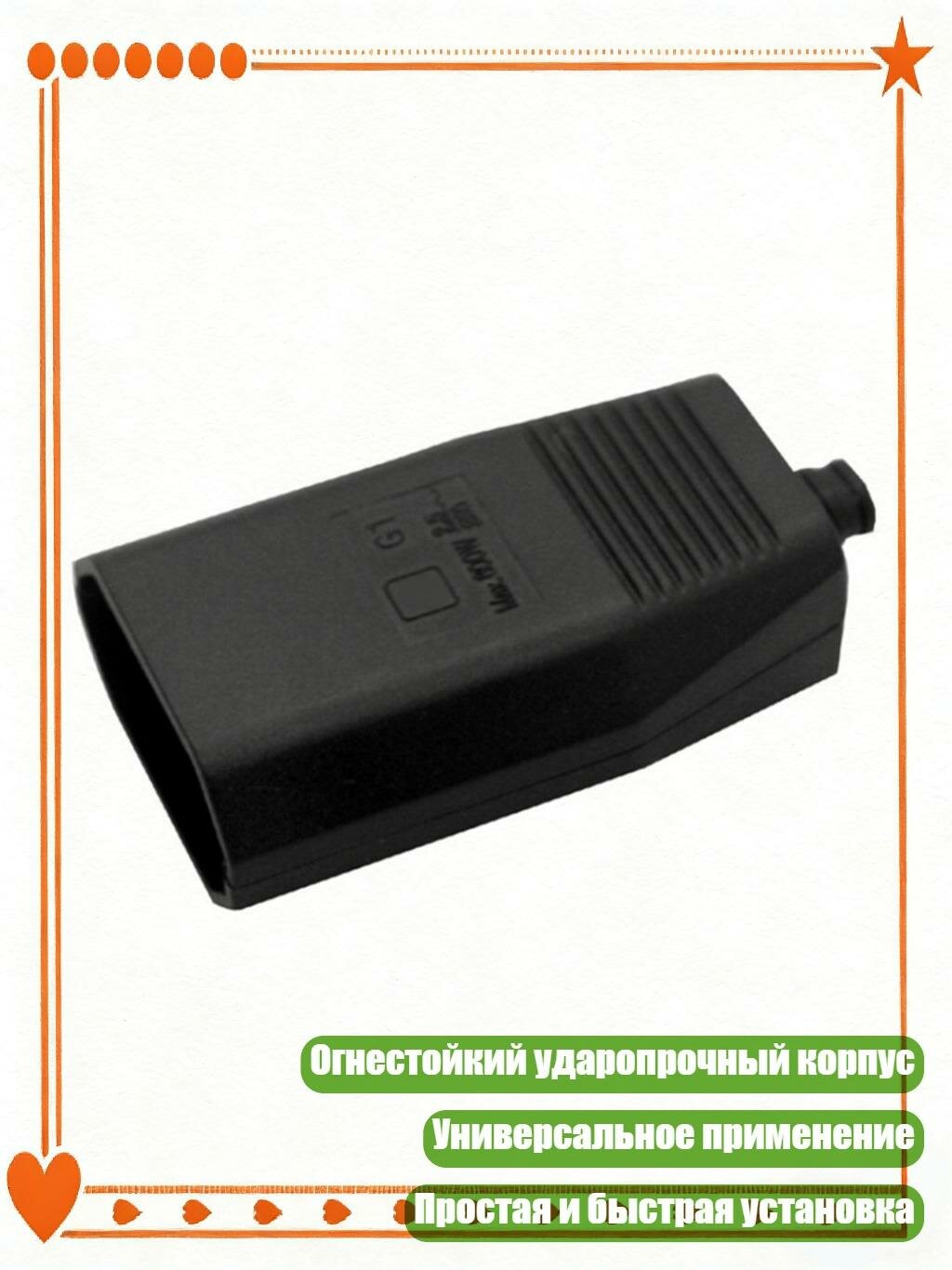 Разъем-переходник 250 В для фена, утюга, сушилки, Черный