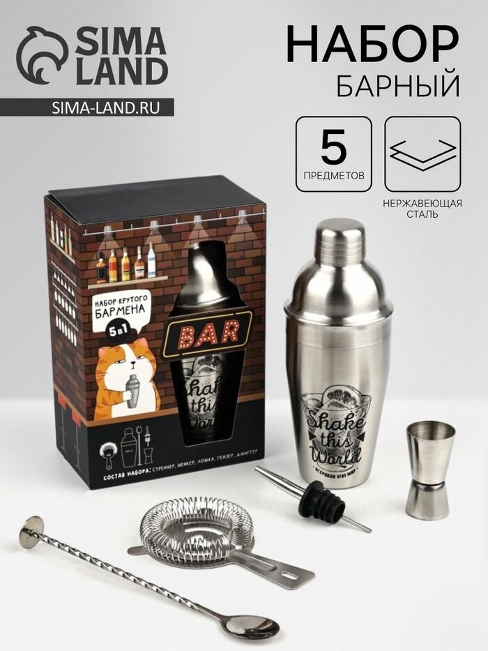 Набор для приготовления коктейлей Дорого внимание "Бармен, повтори", 5 предметов, в коробке