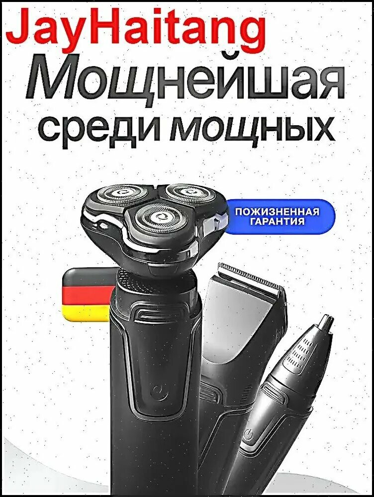 Электробритва 9p2i5ldh, черный