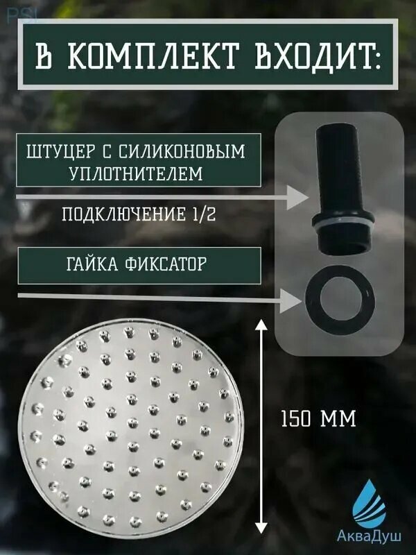 Верхняя лейка для душевой кабины (тропический душ) 150 мм Д4