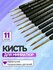 Инструменты для моделирования