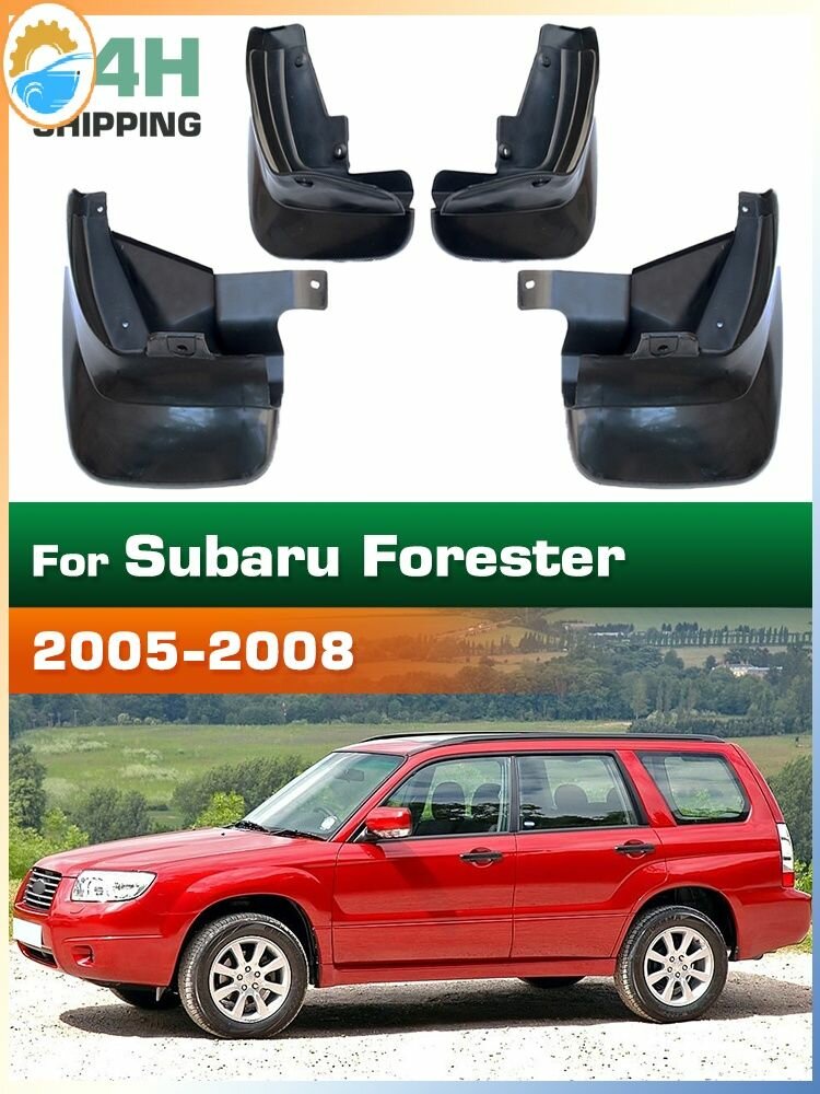 Брызговики