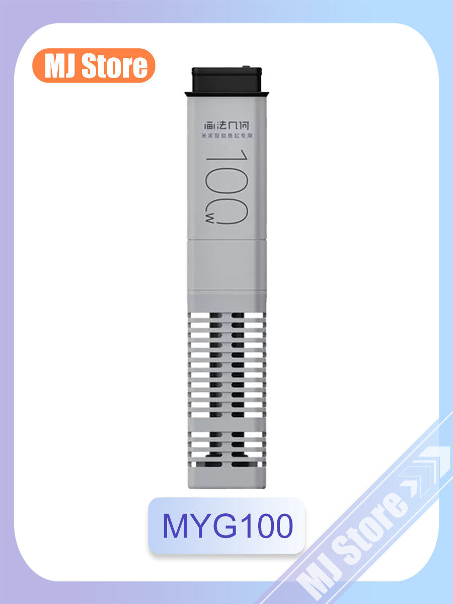 Нагревательный стержень 100 Вт (для умного аквариума ) MYG100G2