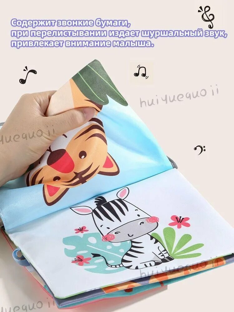 Книжка-игрушка — фото 1