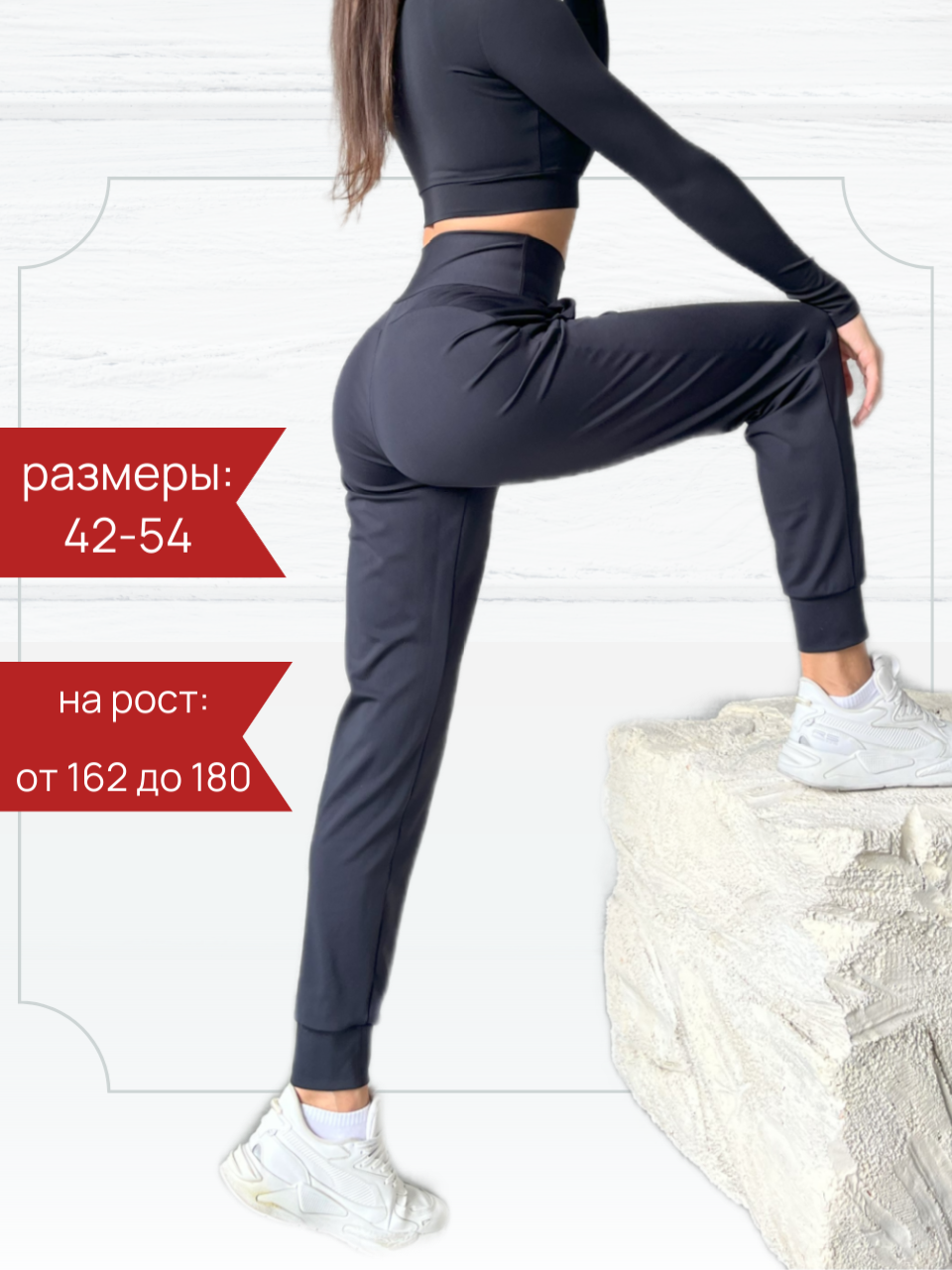 Брюки спортивные джоггеры