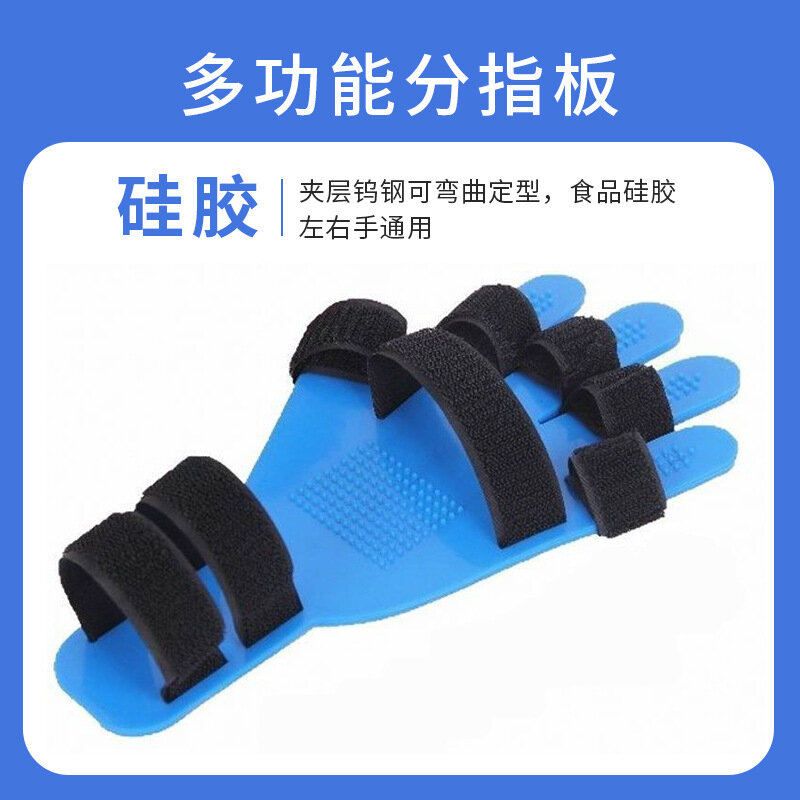Разделитель пальцев на половину ладони, милый песочный разделитель для рук при гемиплегии, устройство для реабилитации пальцев, фиксатор, разделитель пальцев, корректор